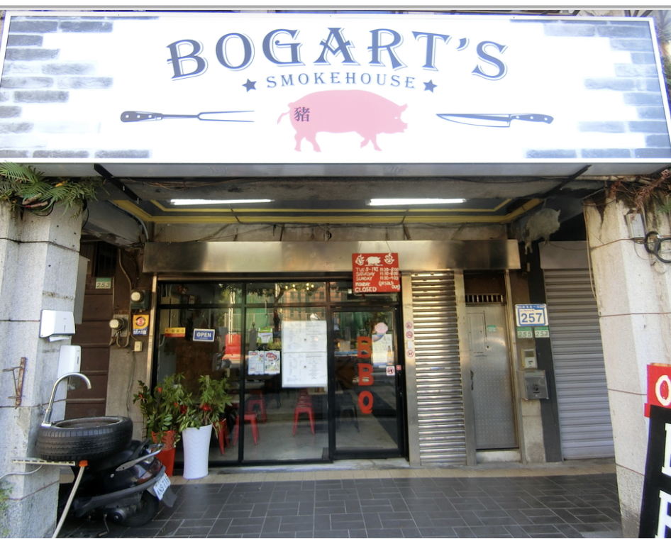Bogart’s Smokehouse: Southern-style barbeque｜Culture｜2020-06-17｜web only