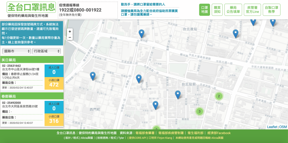 Taiwan stands out for the world to see｜International｜2021-01-12｜web only