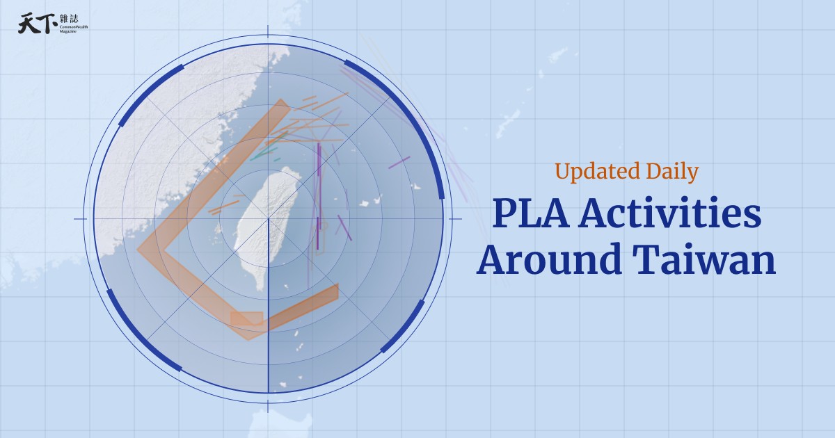 PLA Activities Around Taiwan and First Island Chain｜International｜2025 ...