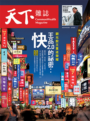 Taiwan’s international business success secrets｜Vol.772｜CommonWealth ...
